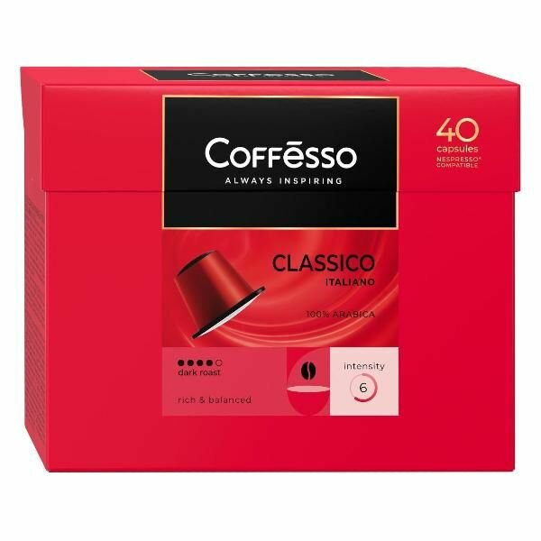 Кофе в капсулах Coffesso Classico Italiano