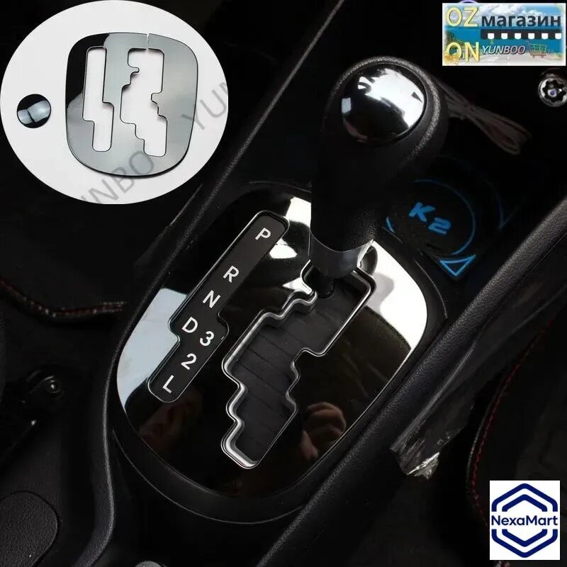 Накладка на селектор КПП из нержавеющей стали для Kia Rio III (QB) 2011-2016, АКПП