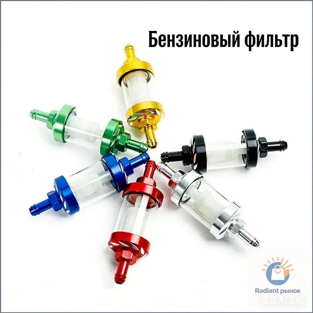 Мотоциклетный бензиновый фильтр с магнитом, подходит для мопедов, мотоциклов, скутеров, питбайков, снегоходов