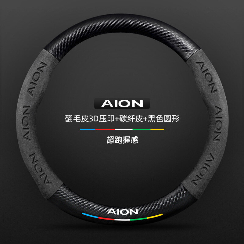 Углеродное волокно и шерстяная накладка на рулевое колесо для GAC Aion GE3 2017-2020, черная без логотипа