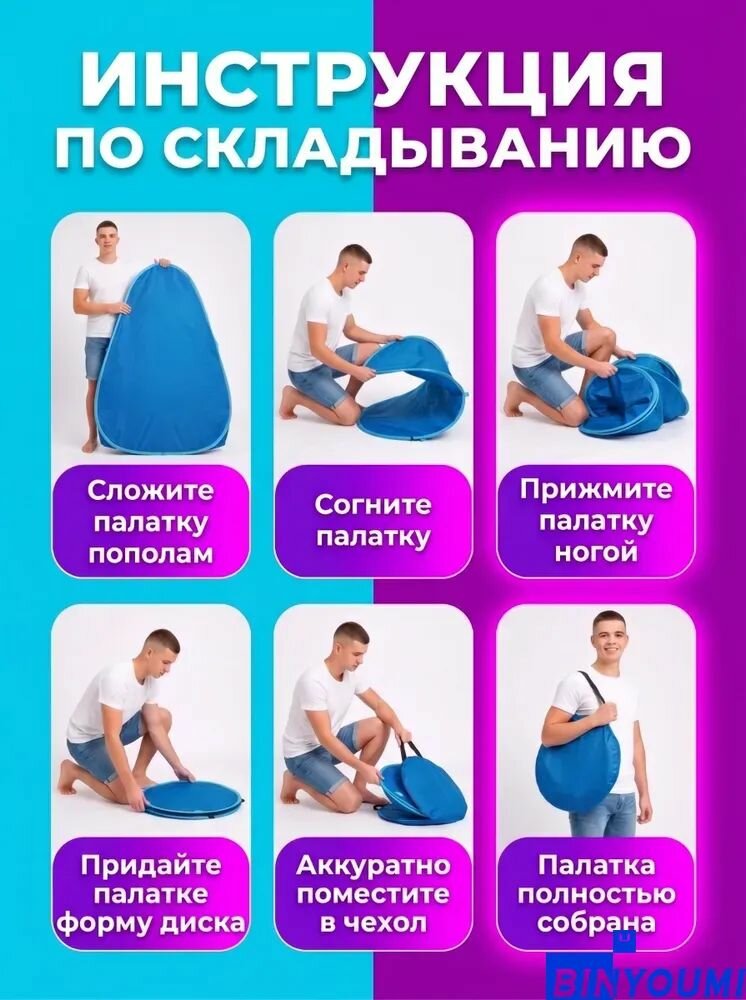 BINYOUMI Палатка — фото 1