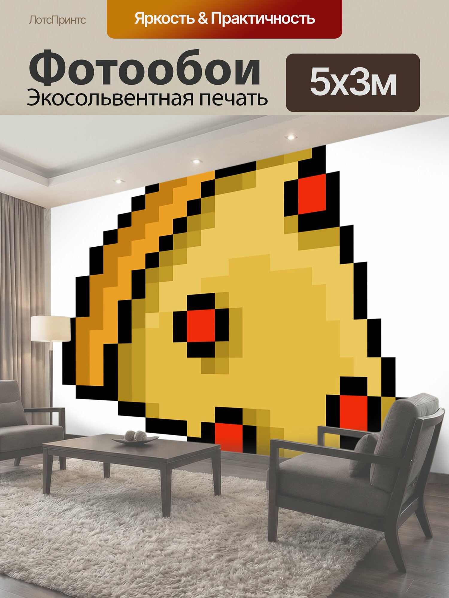 Фотообои "Пицца, пиксельная графика, пицца пиксель арт" 500x300 см. экосольвентная печать