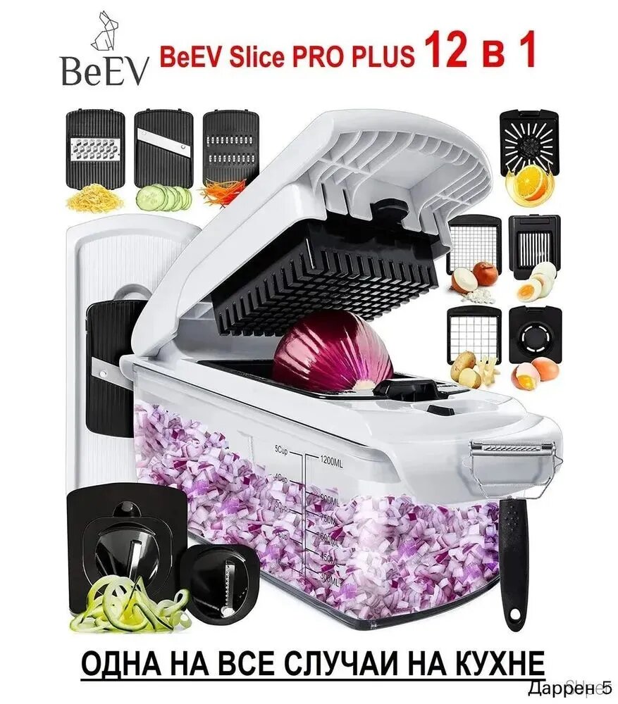 Овощерезка многофункциональная Slice PRO PLUS 12 в 1
