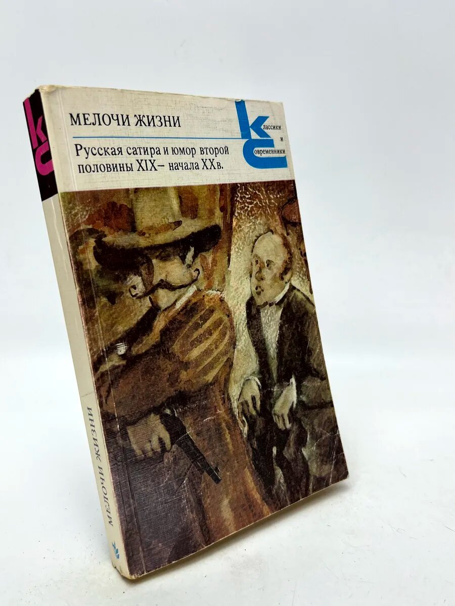 Мелочи жизни