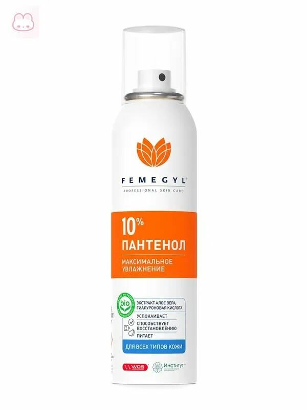 Пантенол 10% FEMEGYL в аэрозольной упаковке, 150 мл спрей с пантенолом 10% аэрозоль для кожи 150 мл