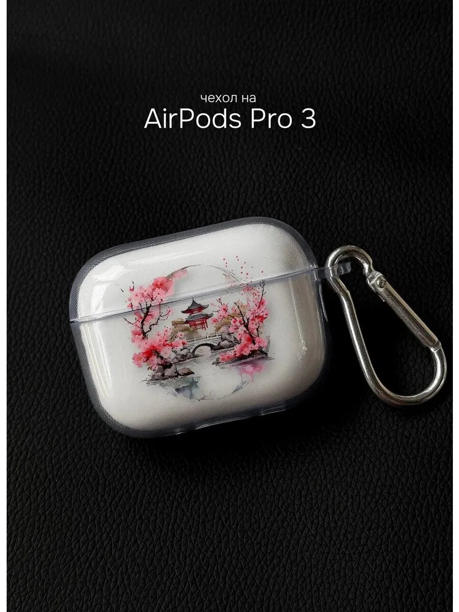 Чехол на Airpods Pro 3 с сакурой
