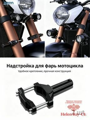 Регулируемый кронштейн для фары мотоцикла, 2 шт, крепление на вилку, держатель для светодиодной LED фары, надежное крепление. аксессуары для мотоцикла для дома