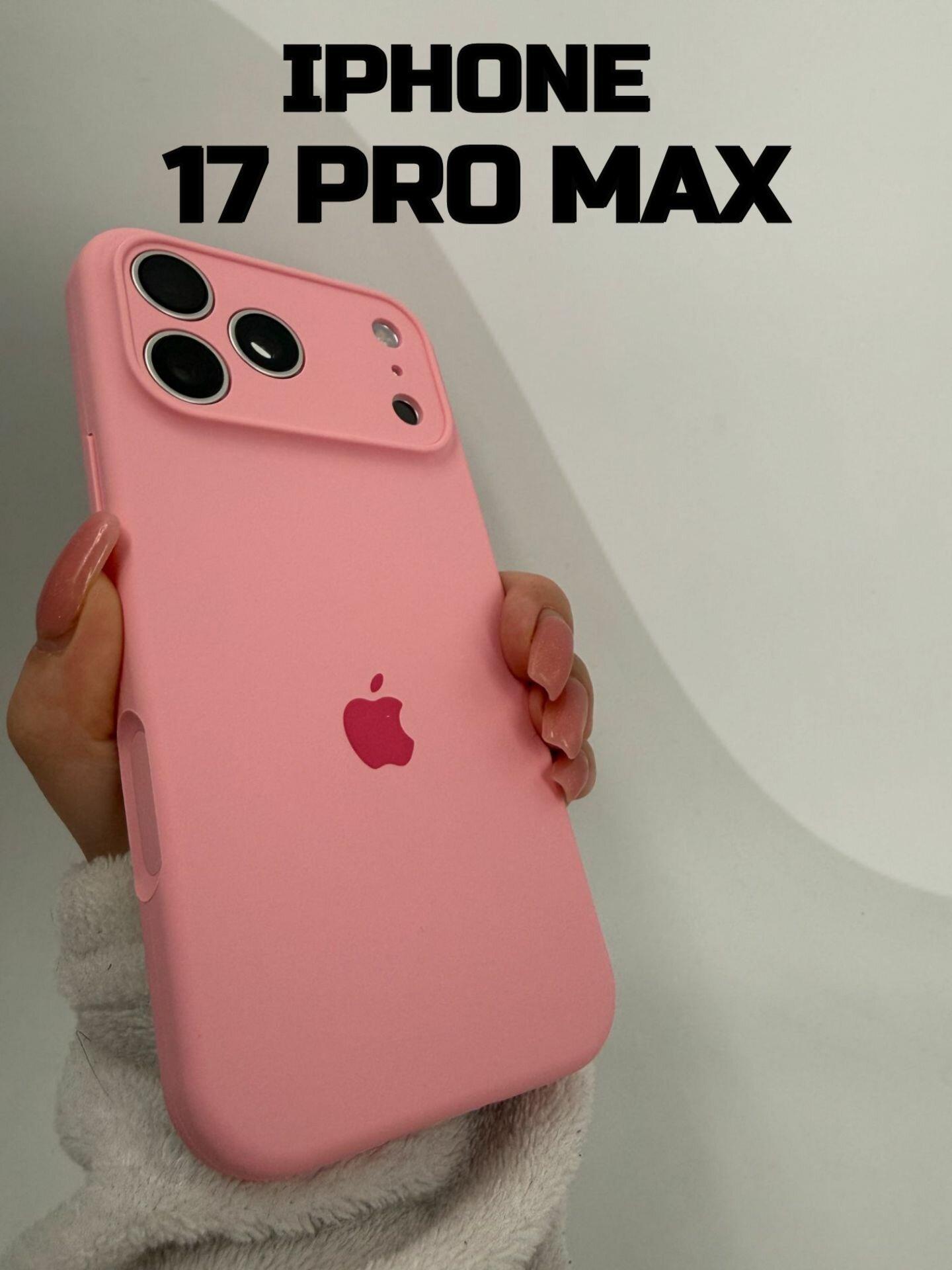 Силиконовый чехол на Айфон 17 про макс с защитой камеры / чехол на iphone 17 pro max защитный кейс для смартфона силиконовый кейс