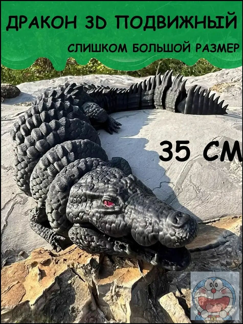 Большой 3D крокодил 35 см с подвижными суставами реалистичная игрушка-антистресс для детей и взрослых, декор, подарок