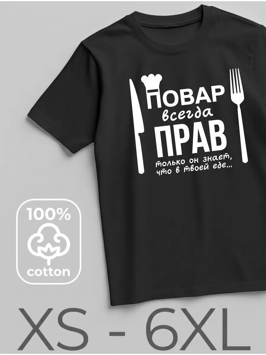 Футболка