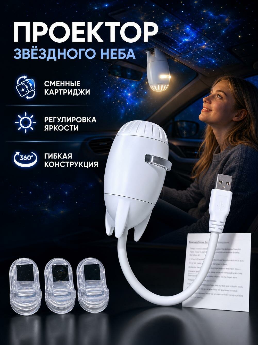 Мини-проектор/ночник средство для улучшения сна в спальне; лампа с мягким светом, имитирующая звездное небо
