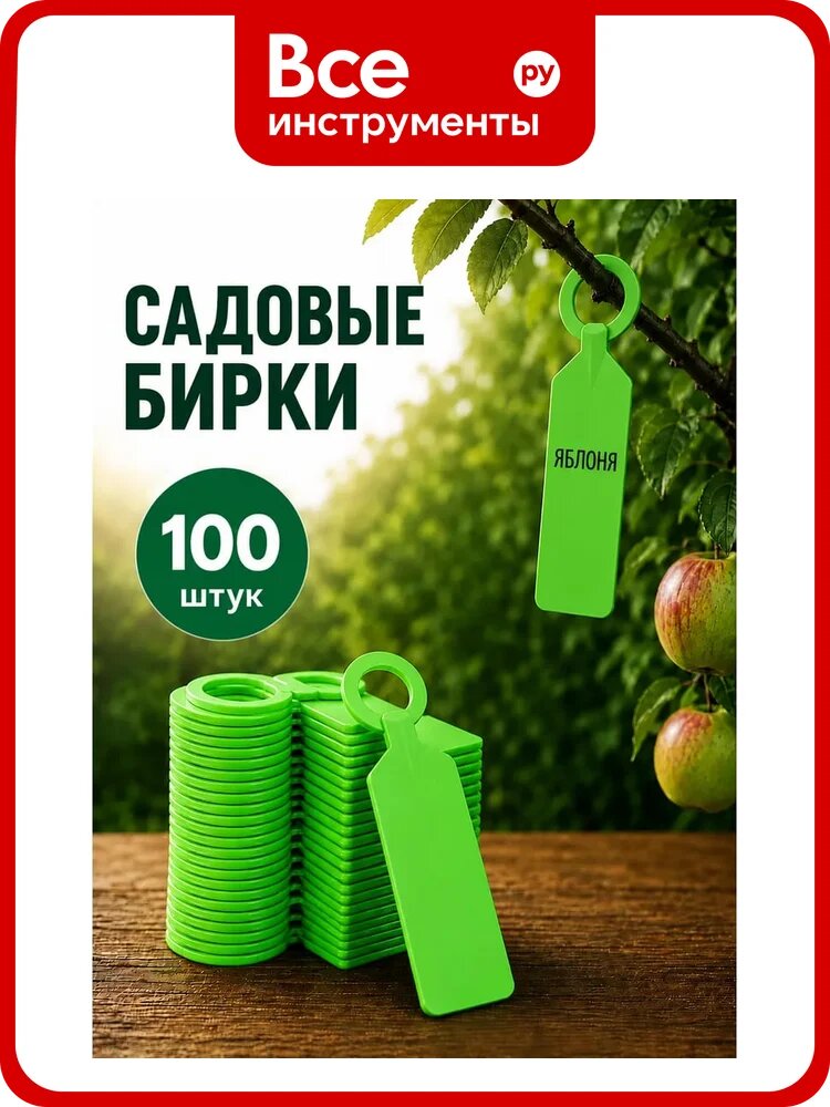 Садовая бирка навесная ДомСадМаркет для огорода цвет зеленые 100 шт 8677410069877