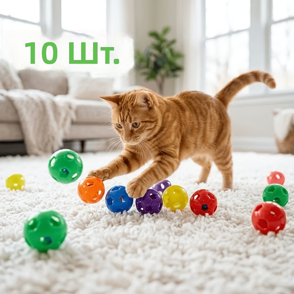 Игрушка для кошек, 10 шт, мячик с бубенчиком для котят, футбольный мяч с погремушкой, интерактивная игра, прочный пластик, случайный цвет