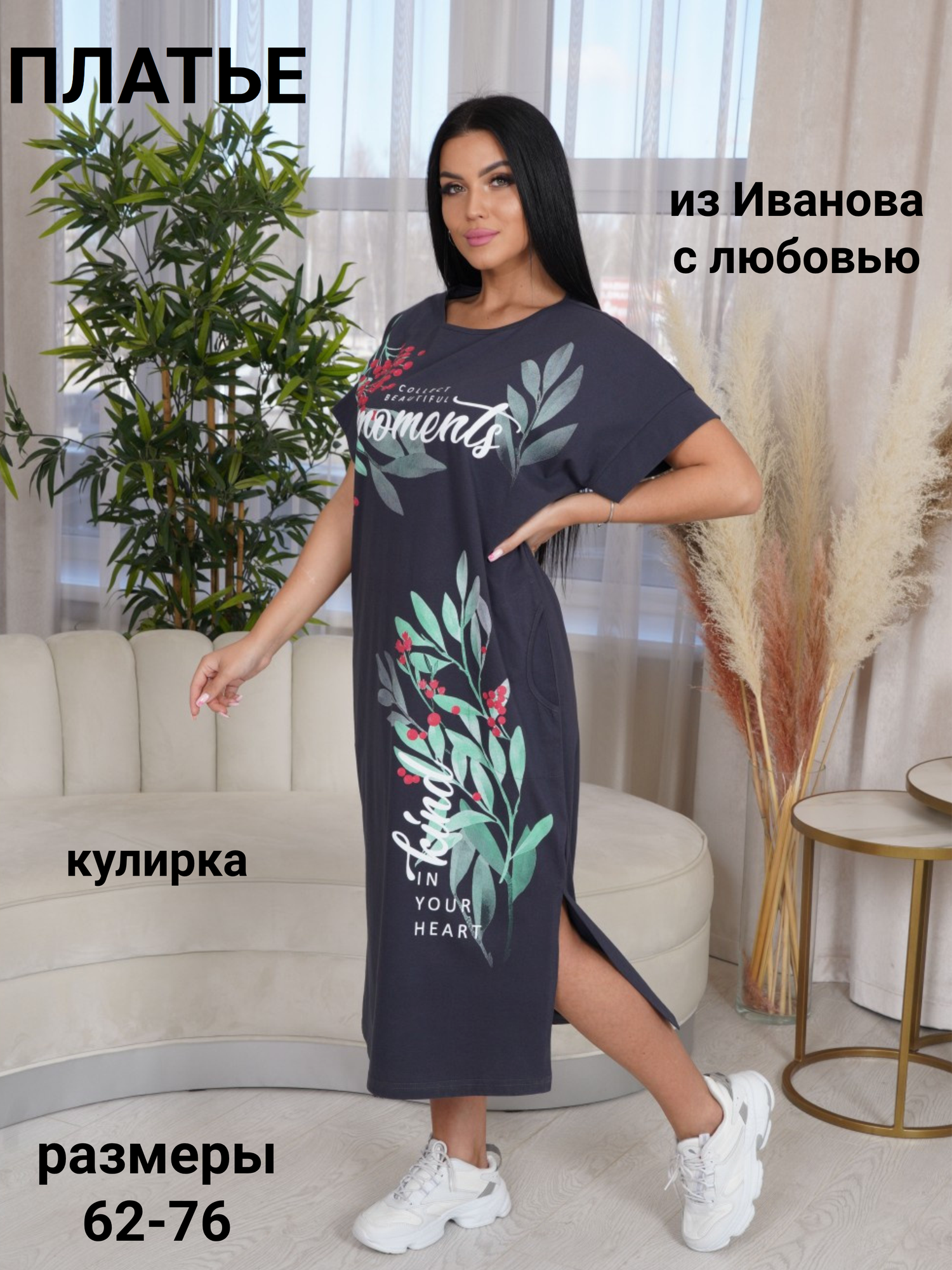 Платье