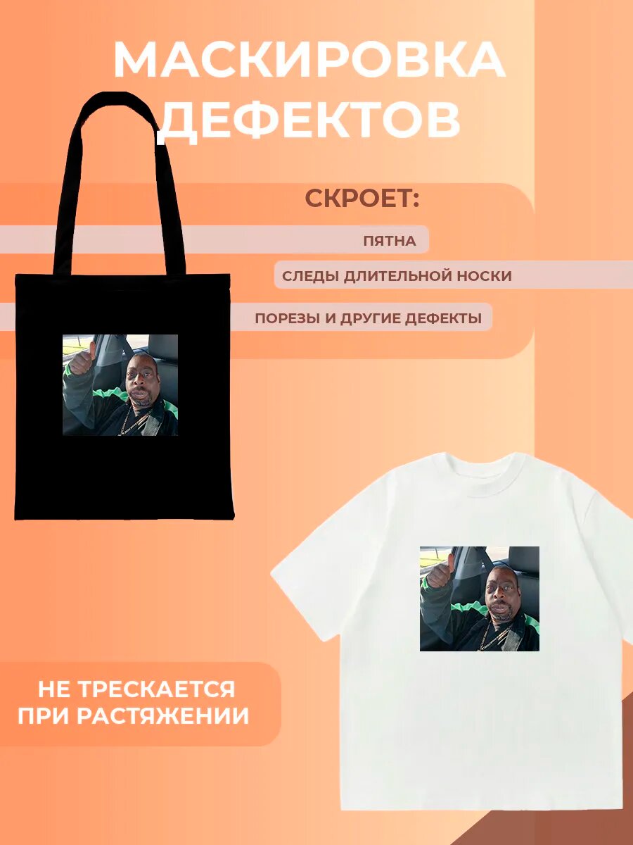 Термонаклейка на одежду — фото 1