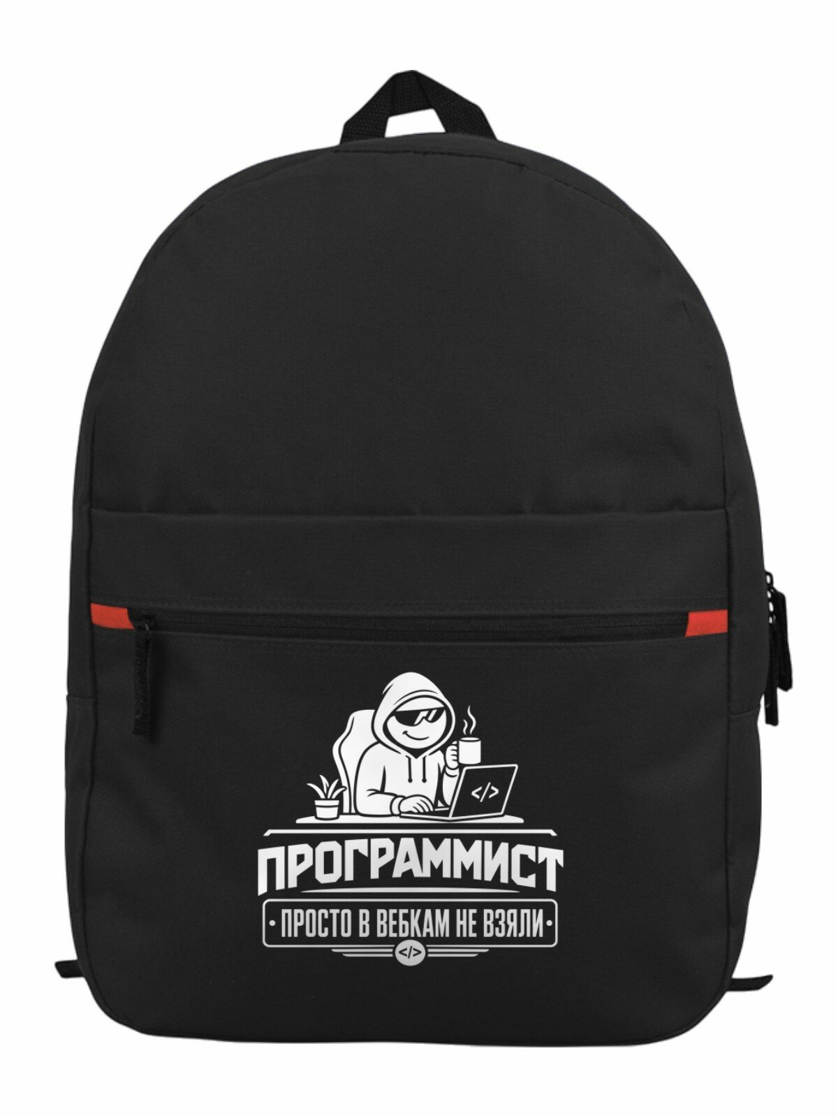 Рюкзак с принтом Мем с надписью, программисту с юмором о работе, 27 л, унисекс