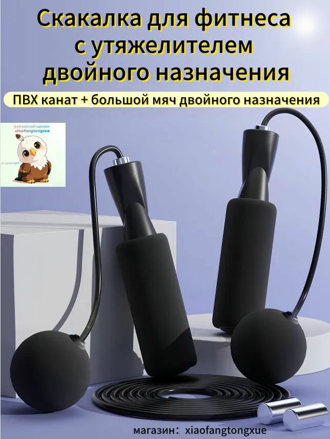 Скакалка для фитнеса с утяжелителем двойного назначения, премиум снаряд для эффективного фитнеса