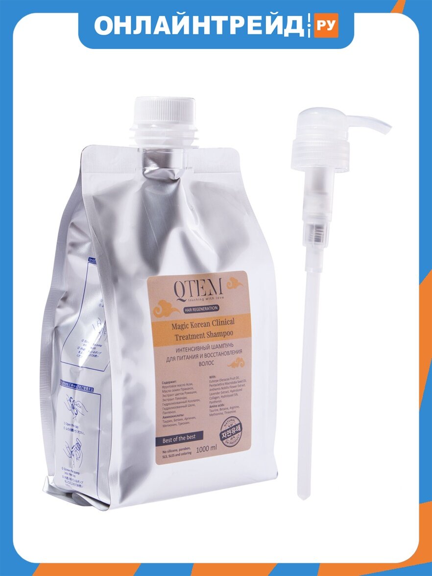 Шампунь Qtem Magic Korean Clinical Treatment восстанавливающий, 1 л