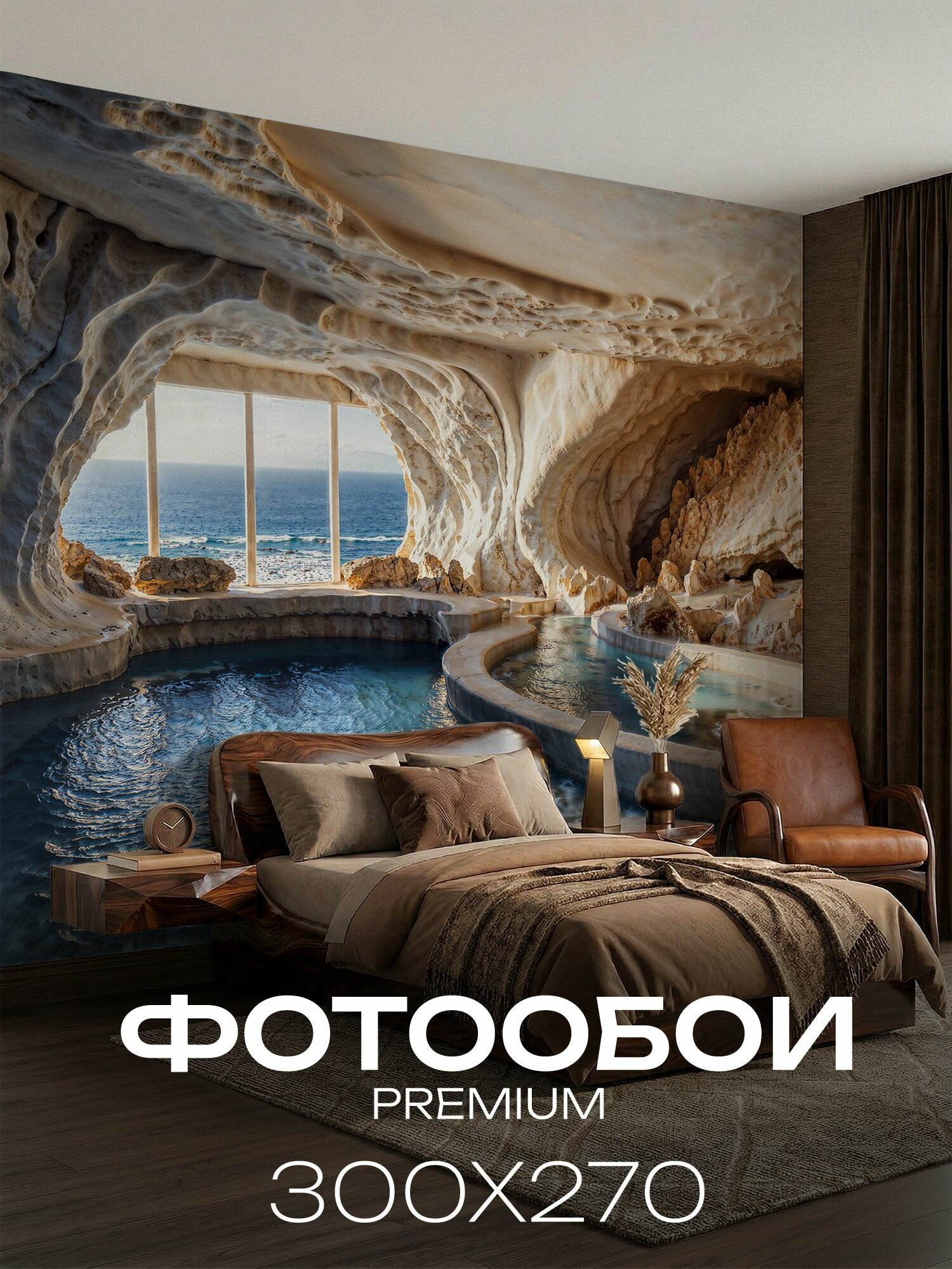 Фотообои Ах, Уют! Флизелиновое моющиеся панно 300х270 Пещера с видом на море