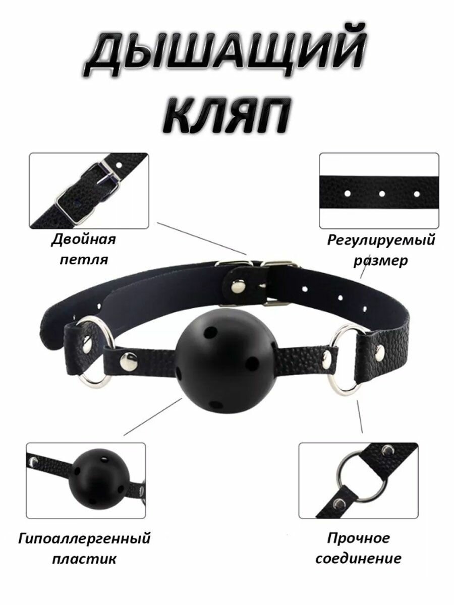 Дышащий кляп эротик для рта секс-игрушка эротический аксессуар с дыхательным отверстием