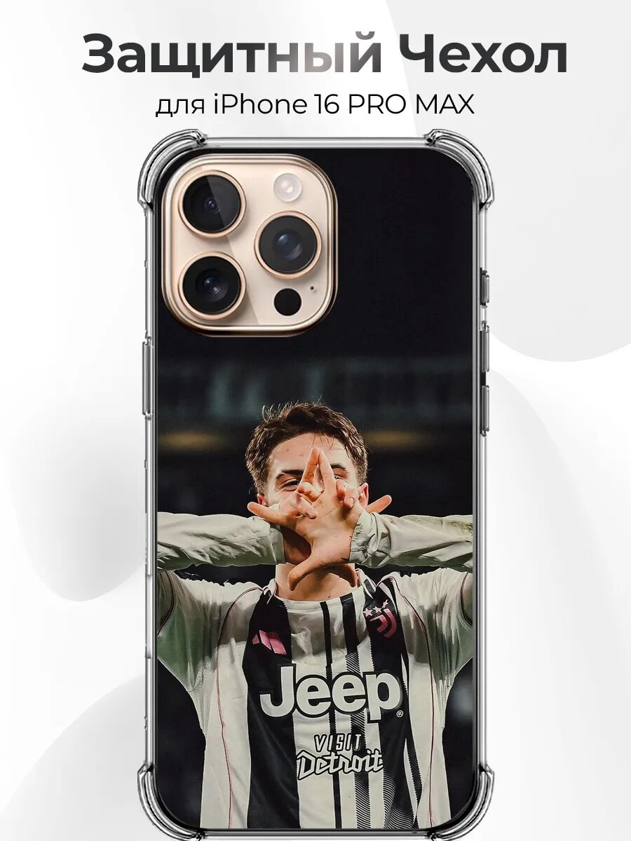 Чехол для iPhone 16 Pro Max Йылдыз звезда гол жест