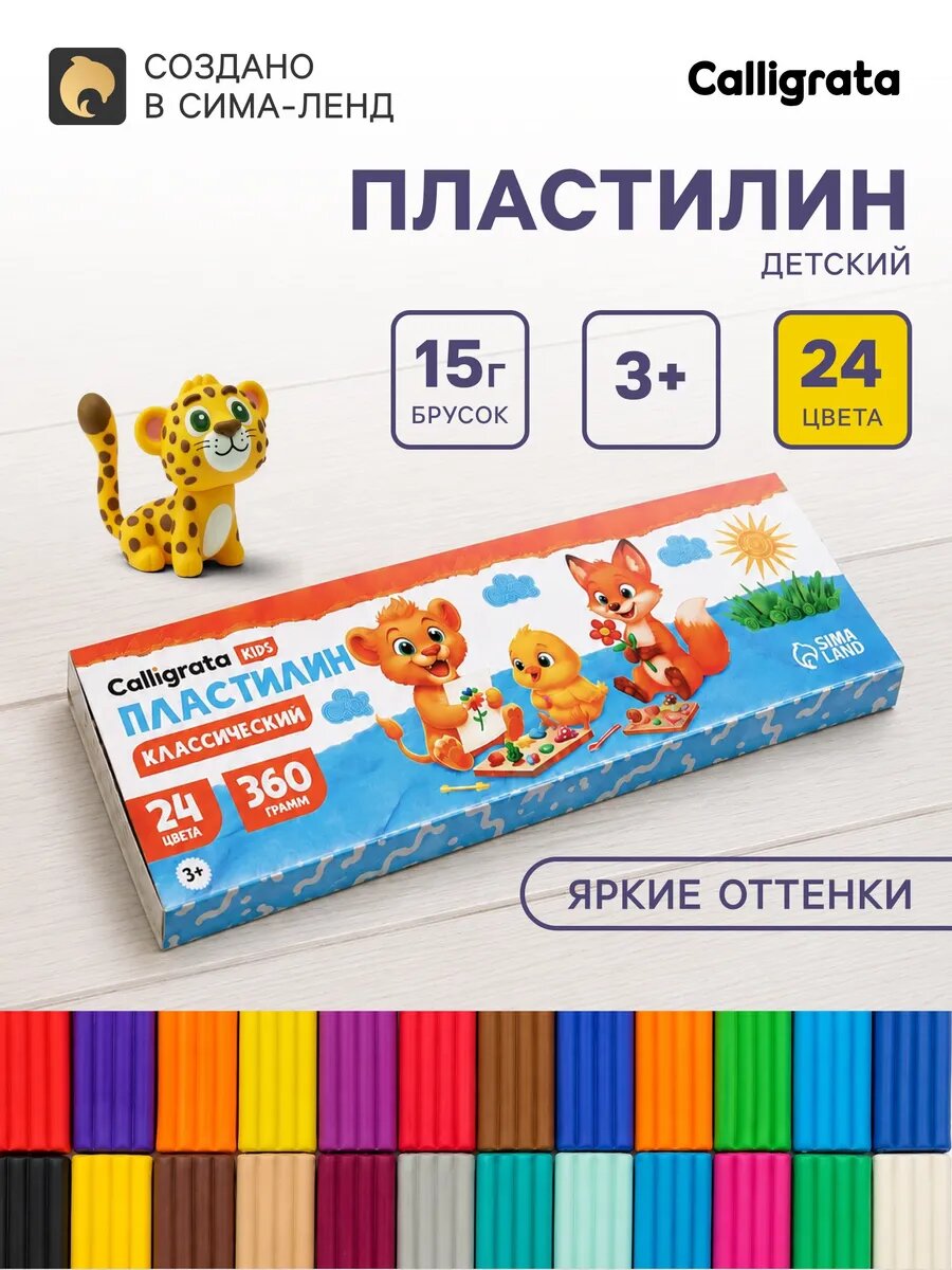 Пластилин 24 цвета 360 г
