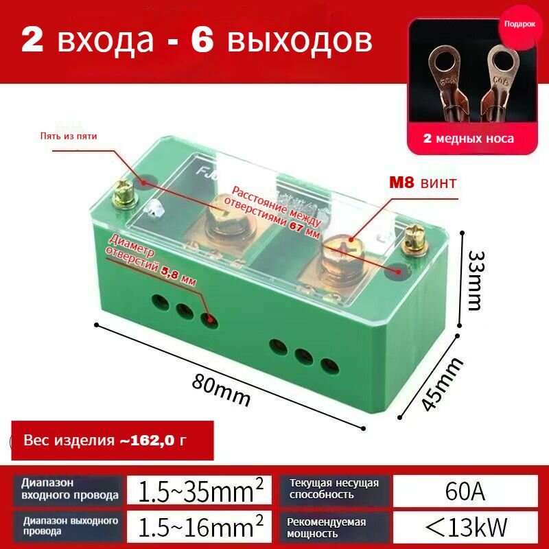 Разветвитель электрических проводов 2 входа - 6 выходов, распределительная колодка для организации проводки