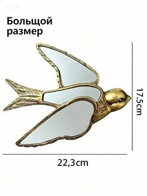 Зеркало интерьерное, 22.3 см х 17.5 см, 1 шт