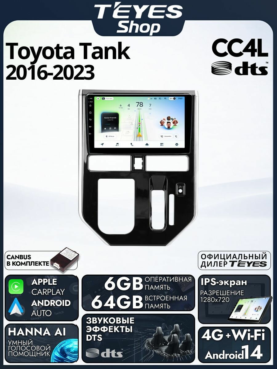Магнитола Toyota Tank (RHD) 2016-2023 Teyes CC4L DTS 6/64GB, штатная магнитола, IPS экран, DSP, 4G, Wi-Fi