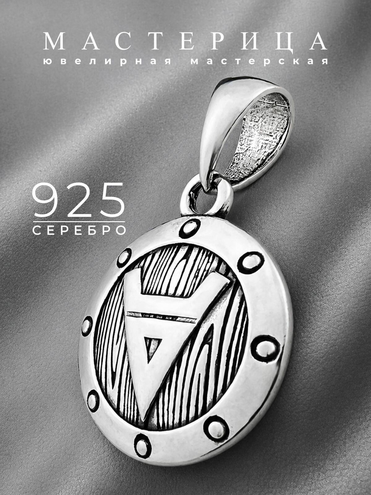 Подвеска, серебро, 925 проба, оксидирование