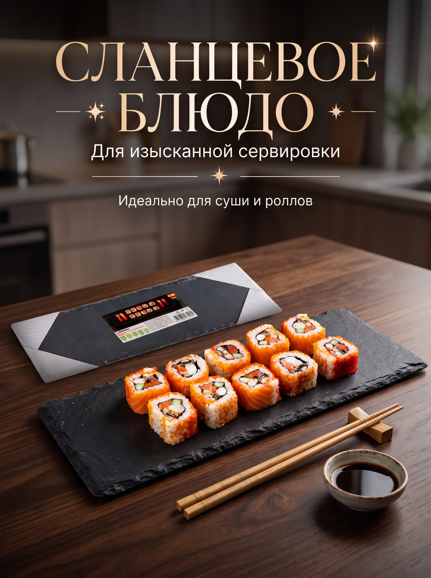 Блюдо сервировочное из сланца прямоугольное PERFECTO LINEA 30х10 см (28-008000)