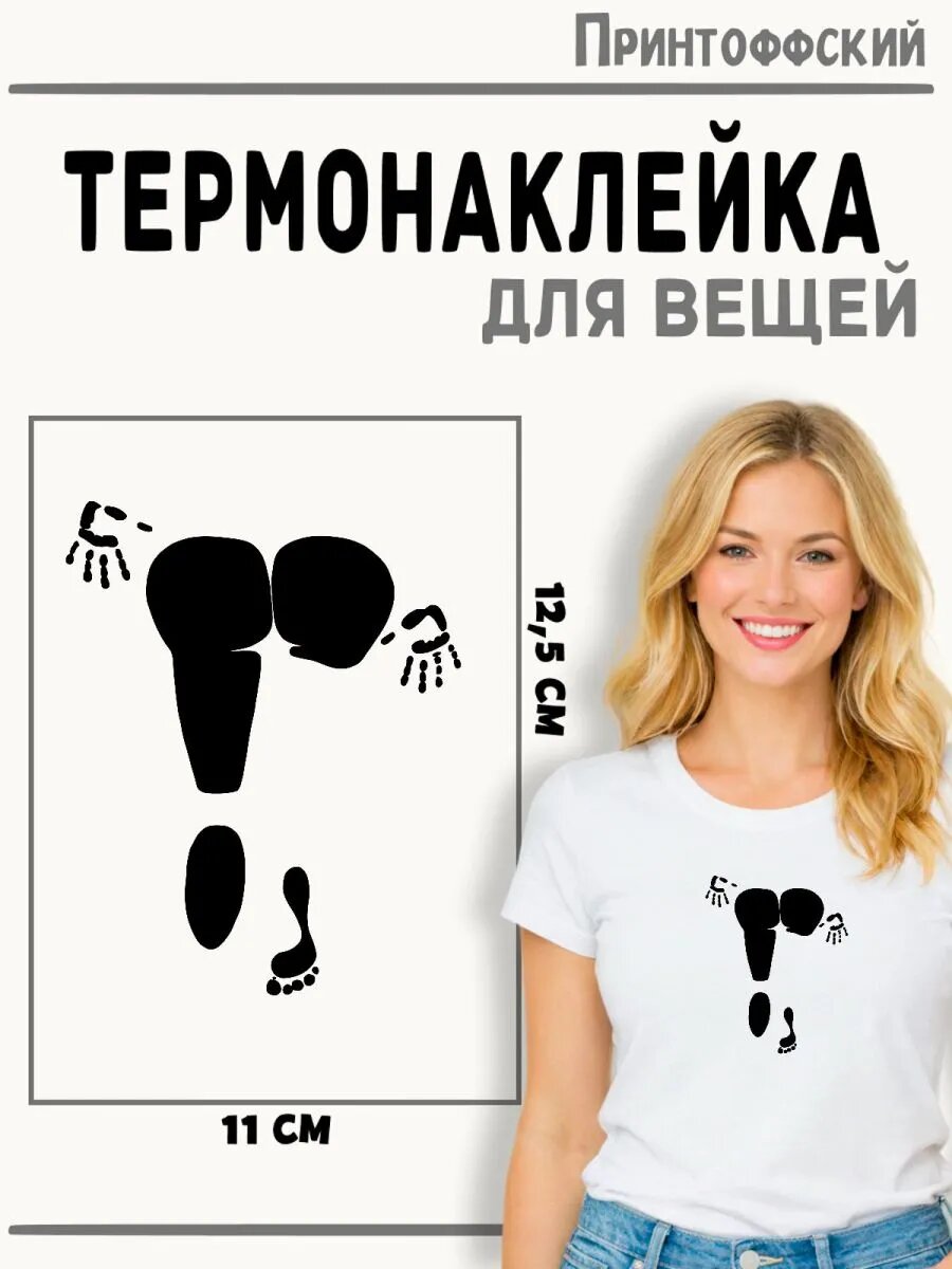 2-е (Две) Термонаклейки девушка — фото 1