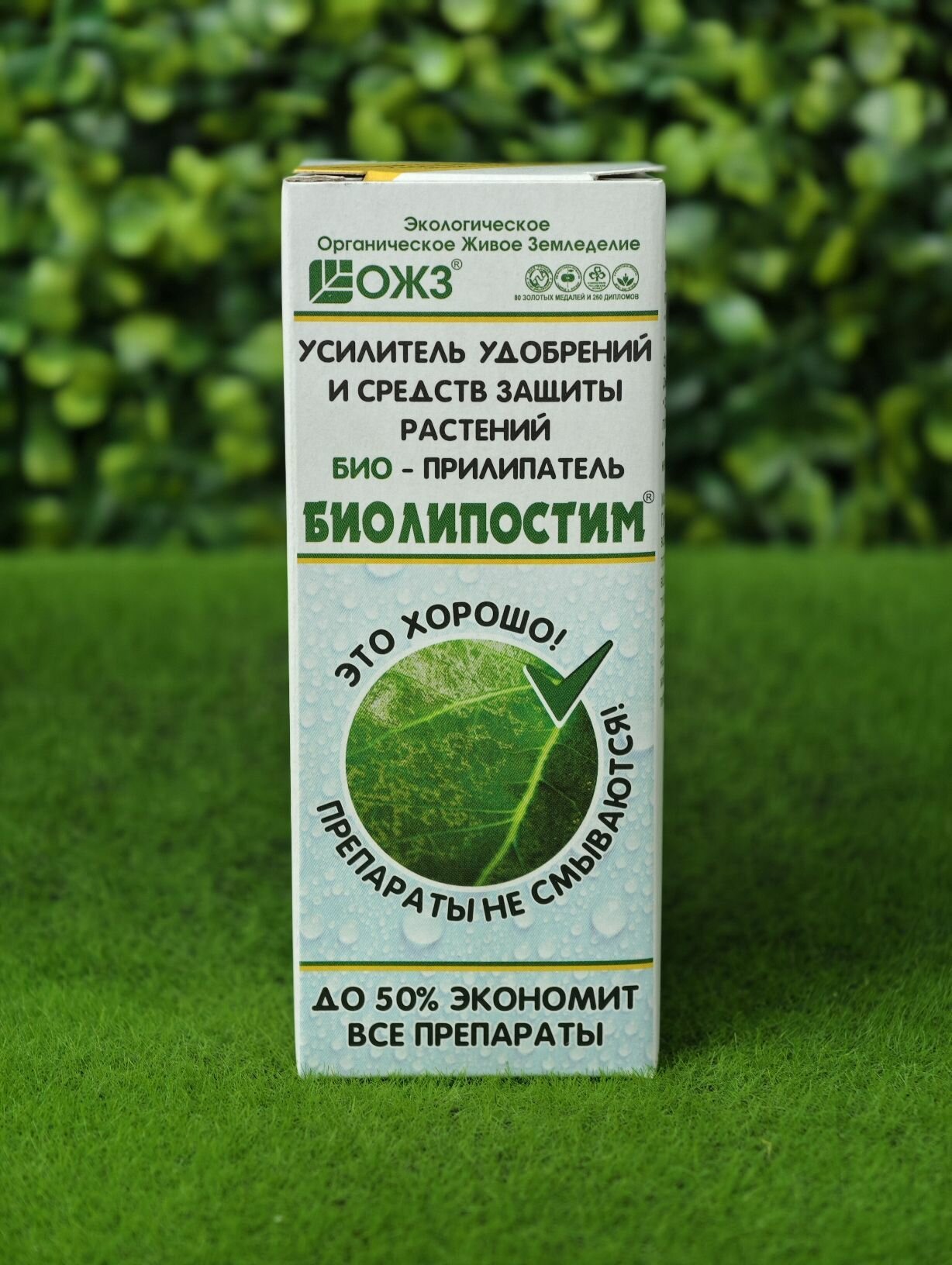 Биоприлипатель "Биолипостим", 100 мл.