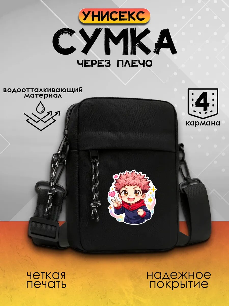 Сумка барсетка