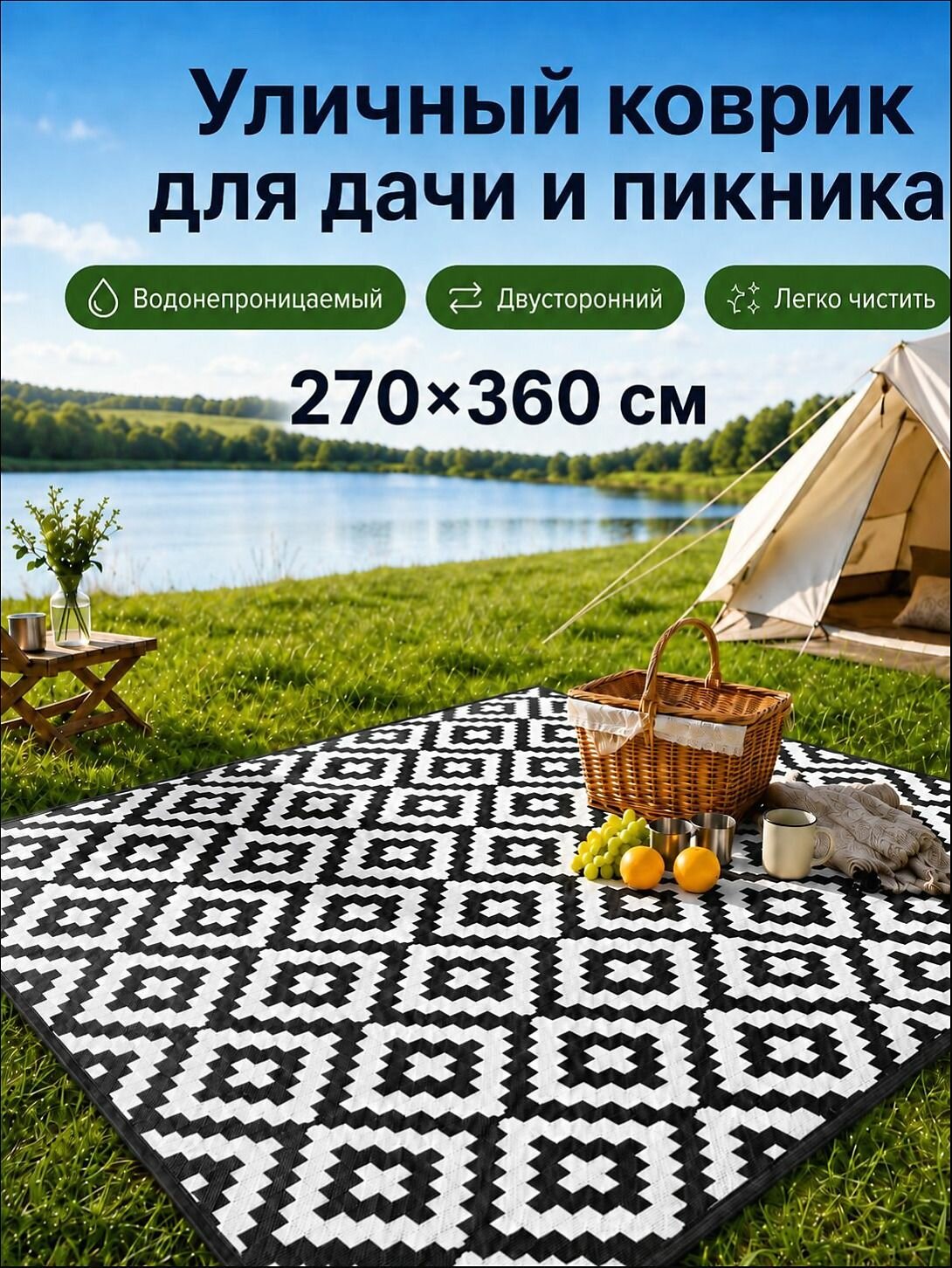 Ковер 270x360 см