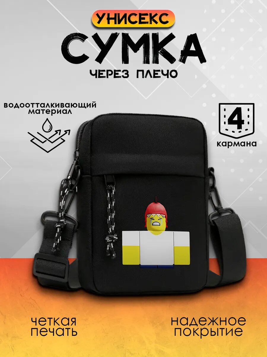 Сумка барсетка