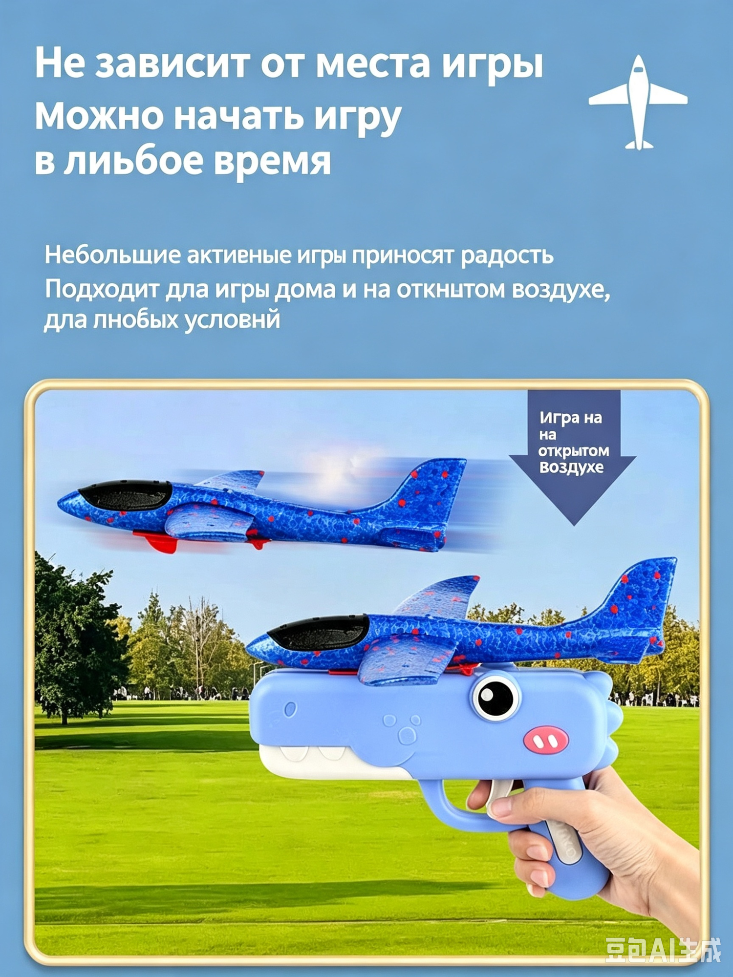 Летающая игрушка "Катапультный самолёт", детская, открытый воздух, ABS пластик