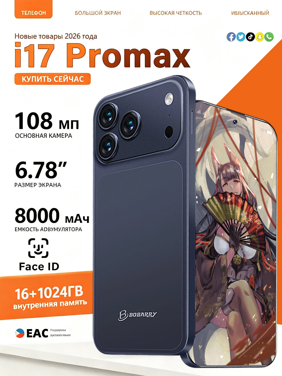 Смартфон для фото и развлечений 6.78" HD, Dimensity 9400, 16ГБ+1ТБ, поддержка WiFi и SIM