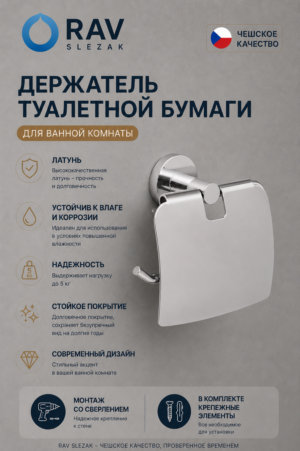 Держатель туалетной бумаги настенный, цвет хром