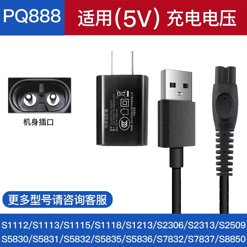 Оригинальный USB-кабель зарядки с адаптером для бритвы Philips, 5 В выходное напряжение