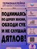 Термонаклейка на одежду