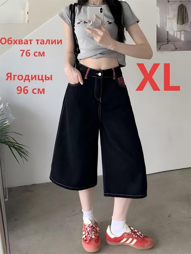 Шорты ROMIKY Весна-лето 2025, размер XL, черный