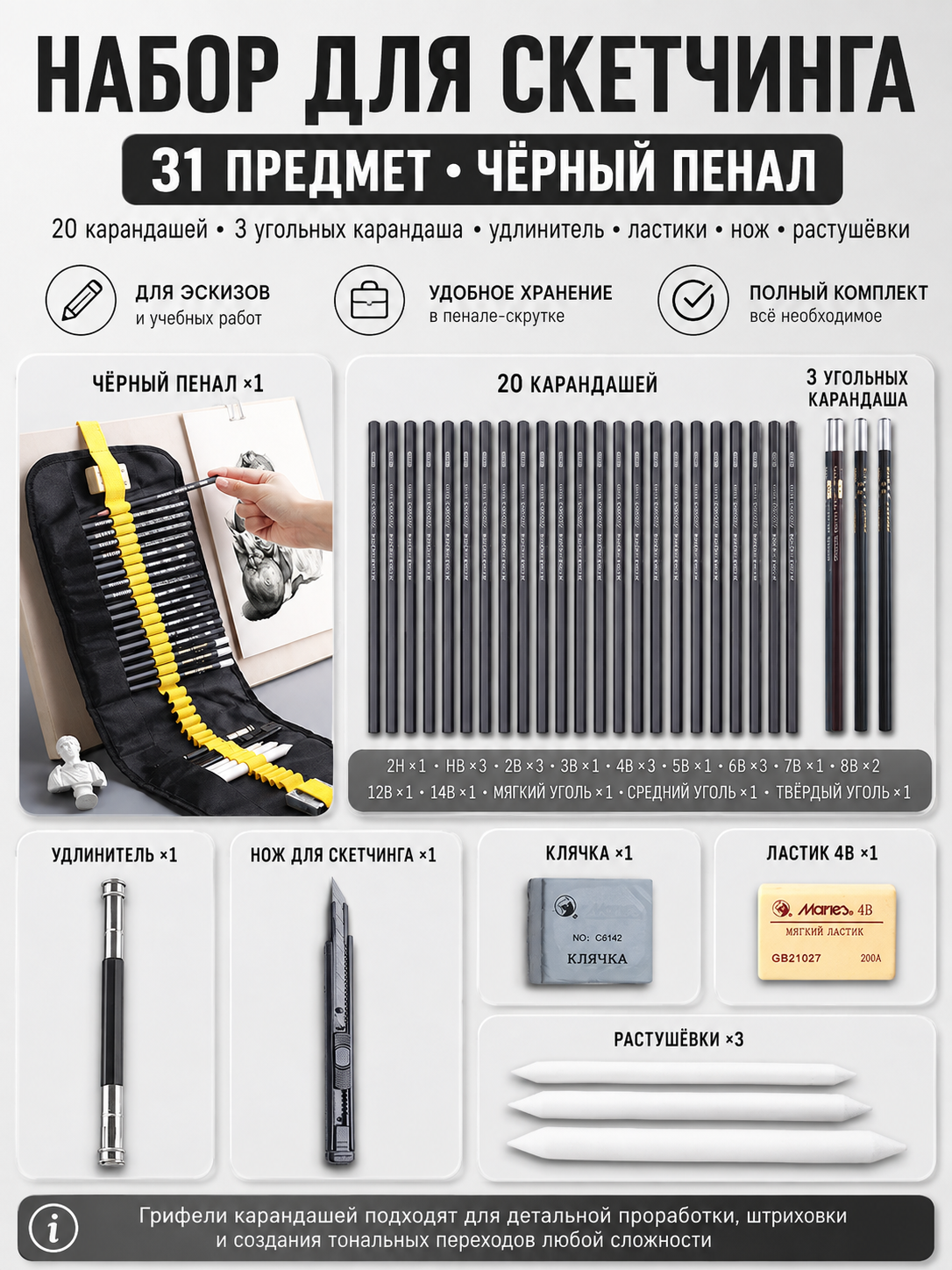 Набор инструментов для профессионального рисунка, карандаши, мольберт, планшет для рисования и скетчей, серый/черный,
