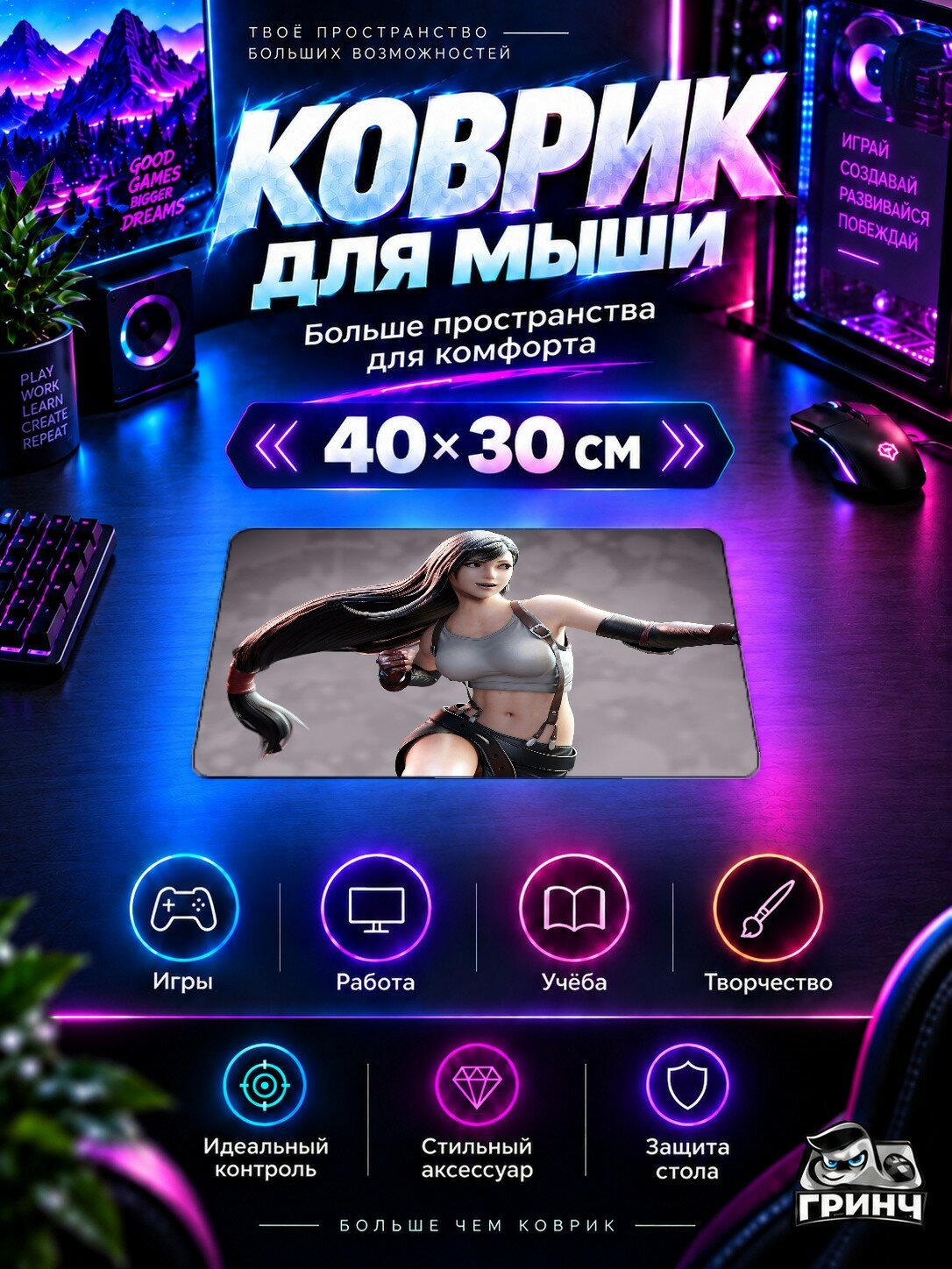 Игровой нескользящий коврик для мыши Final Fantasy / Последняя фантазия — Tifa Lockhart Art, 40×30 см, 3 мм, жаккардовый, прошитые края
