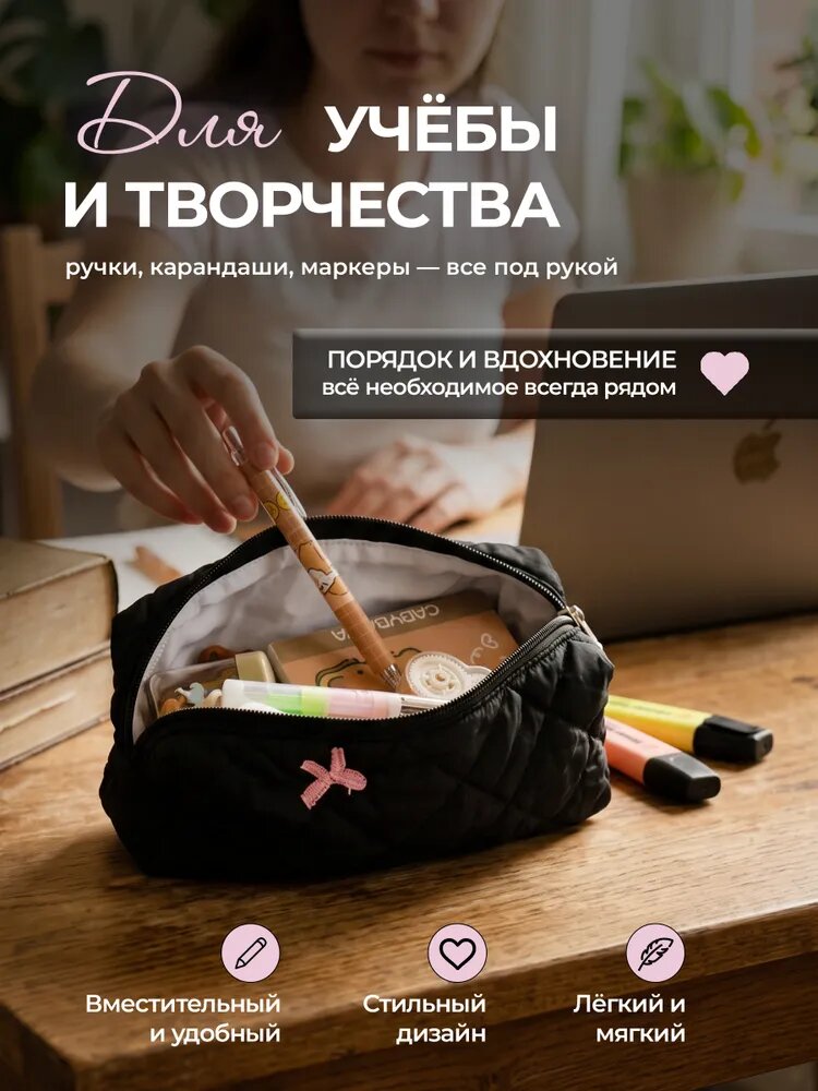 Пенал‑косметичка школьный эстетичный подростковый, вмещает до 60 предметов, черный с розовым бантиком — фото 1