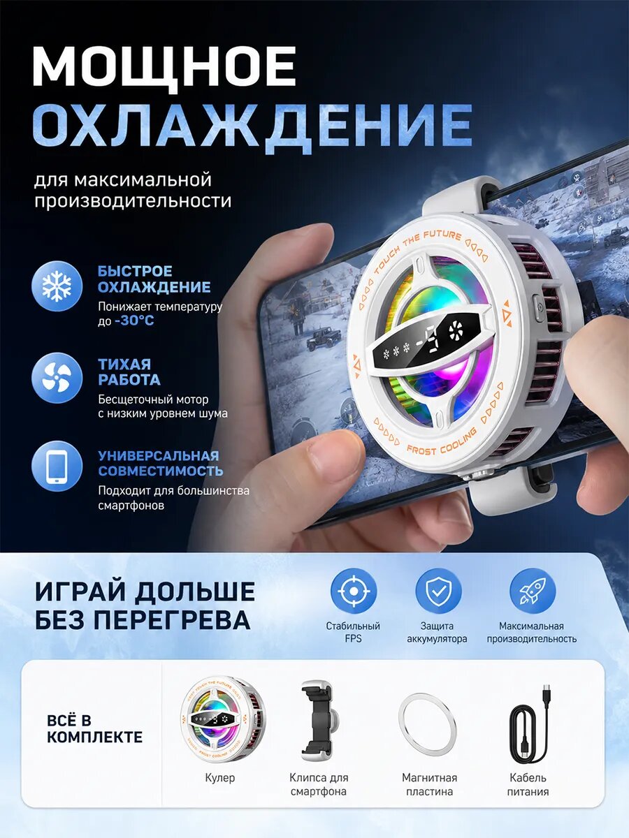 Эффективный вентилятор для предотвращения перегрева телефона