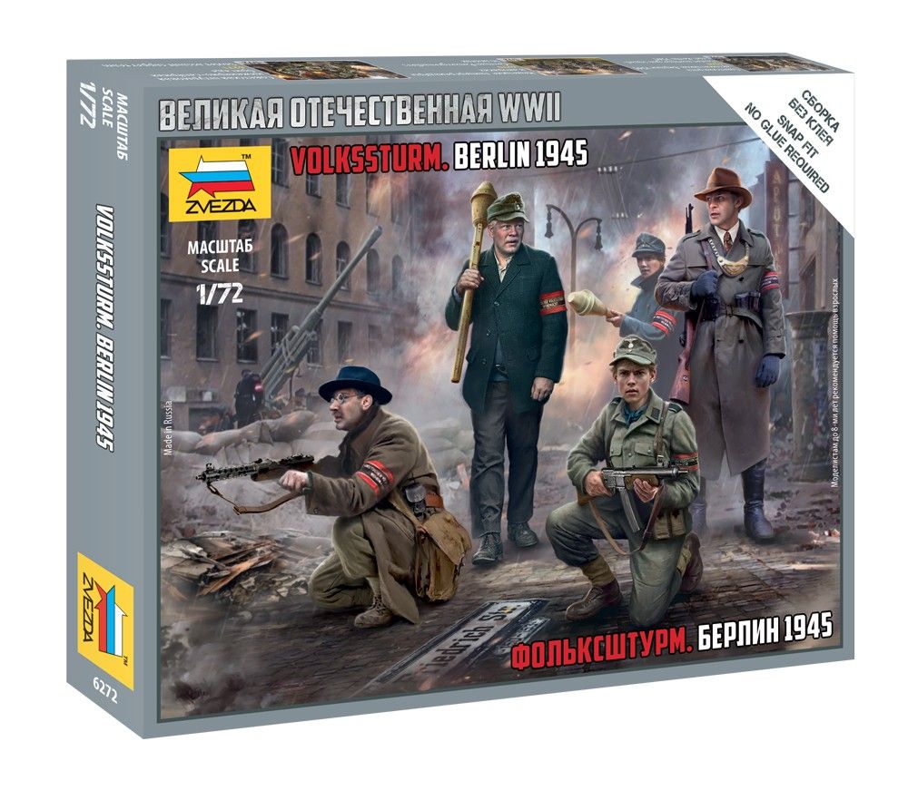 Сборная модель Фольксштурм. Берлин 1945г. Масштаб 1:72 (2.4 см) Звезда Арт.6272 сборка без клея