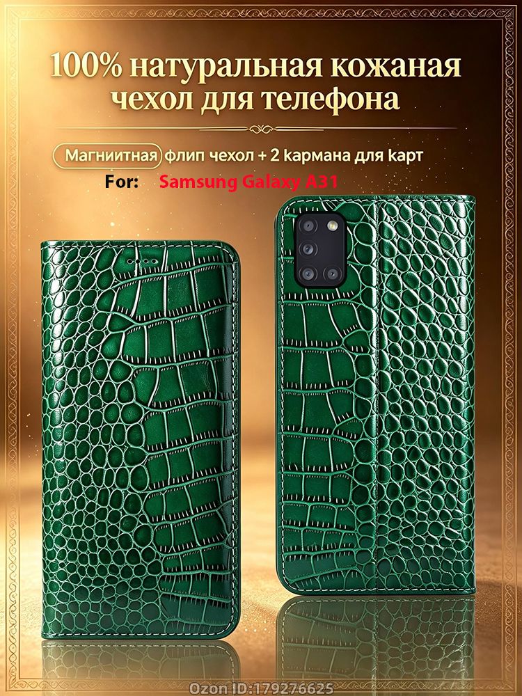 Кожаная обложка книги Совместим с Samsung Galaxy A31, чехол книжка для Samsung Galaxy A31, Чехол для телефона Samsung Galaxy A31, натуральная кожа+Магнитная обложка+2 кармана для карточек+стент