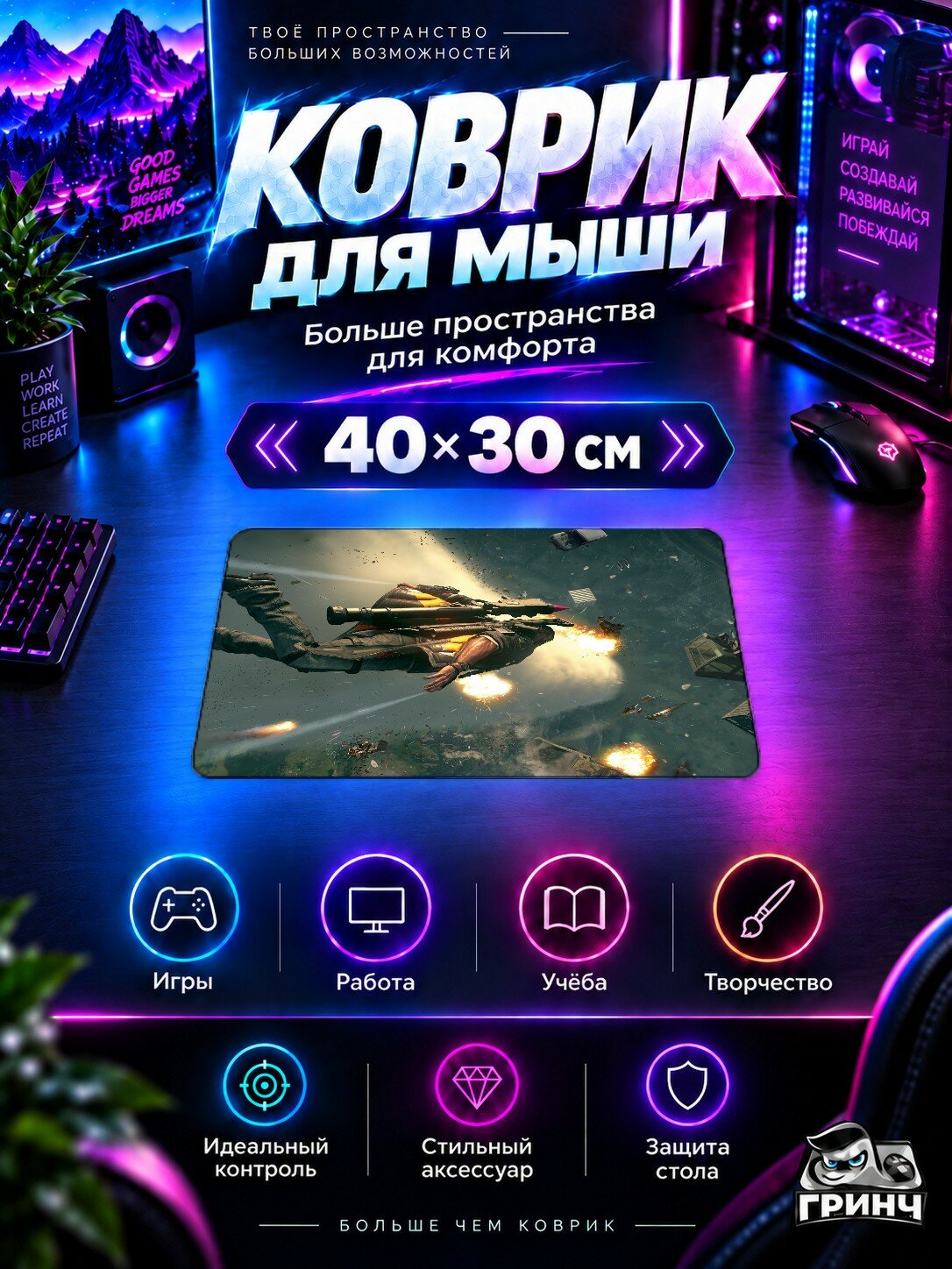 Игровой коврик для мыши Just Cause / Джаст Коз — Just Cause 4 40х30 см L