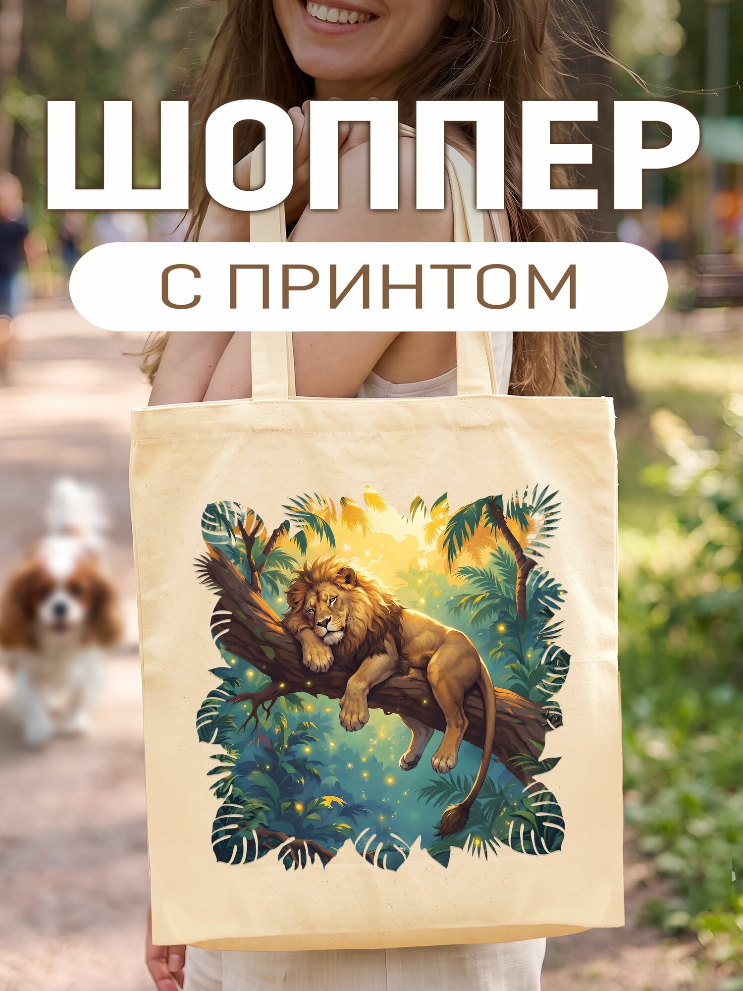 Сумка шоппер ArtCup